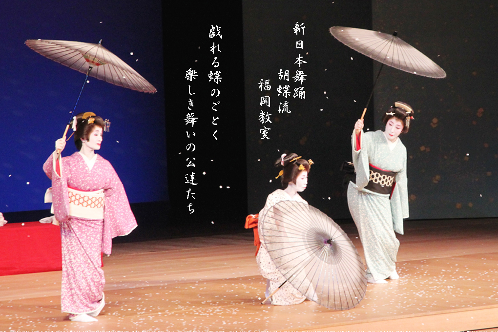Nihon Buyō (Japanese Dance) a traditional Japanese performing art Nihon Buyō (Japanese Dance) a traditional Japanese performing art
